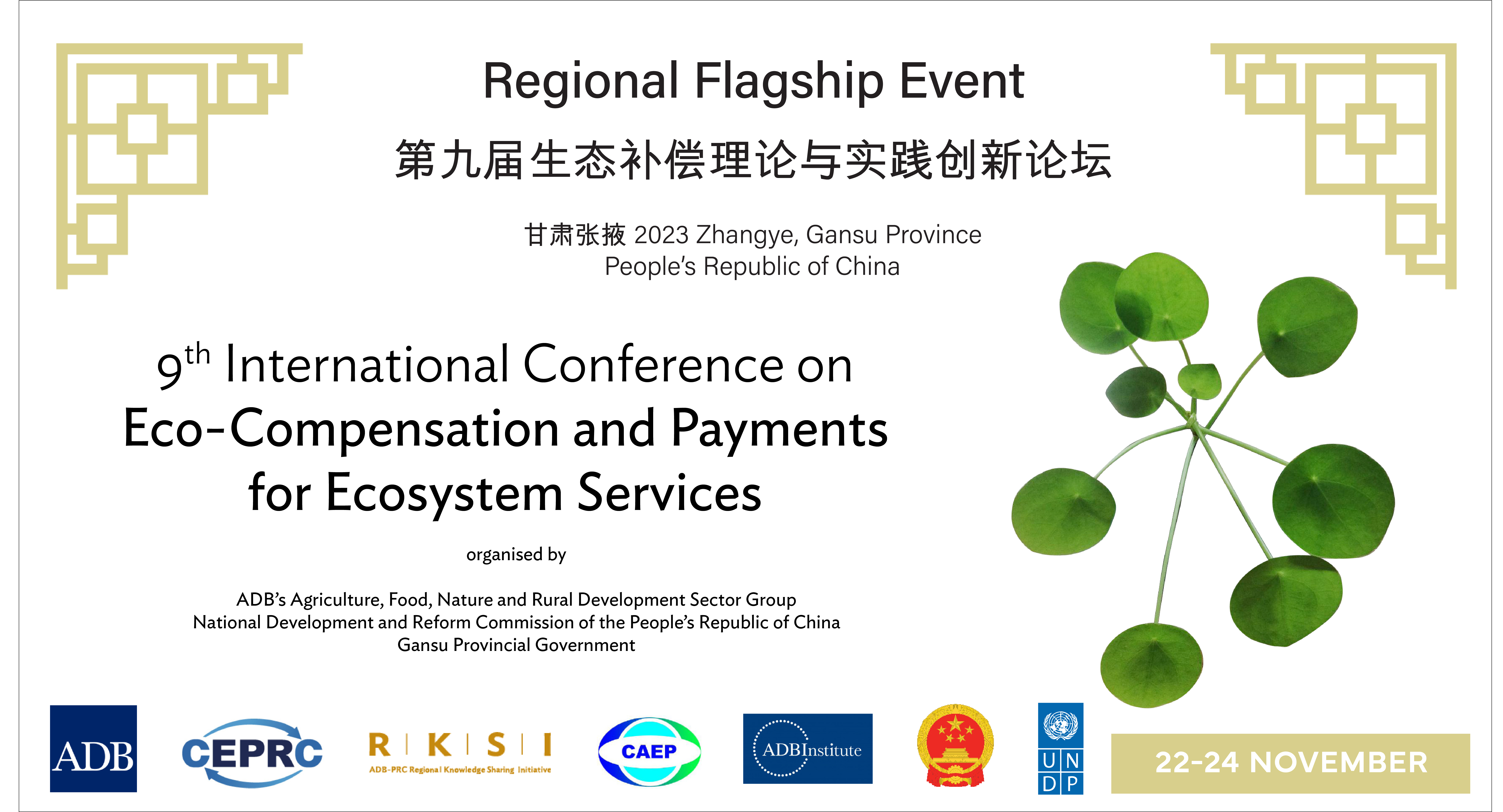 9th International Conference on Eco-Compensation and Payments for ...